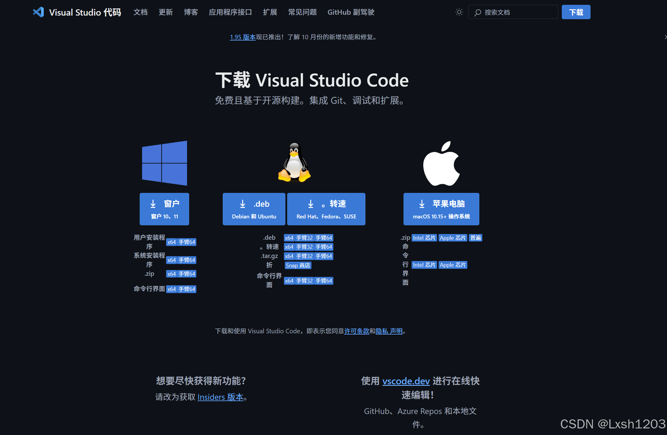 vscode c++环境配置(msvc+mingw) | Lxsh1203's Blog