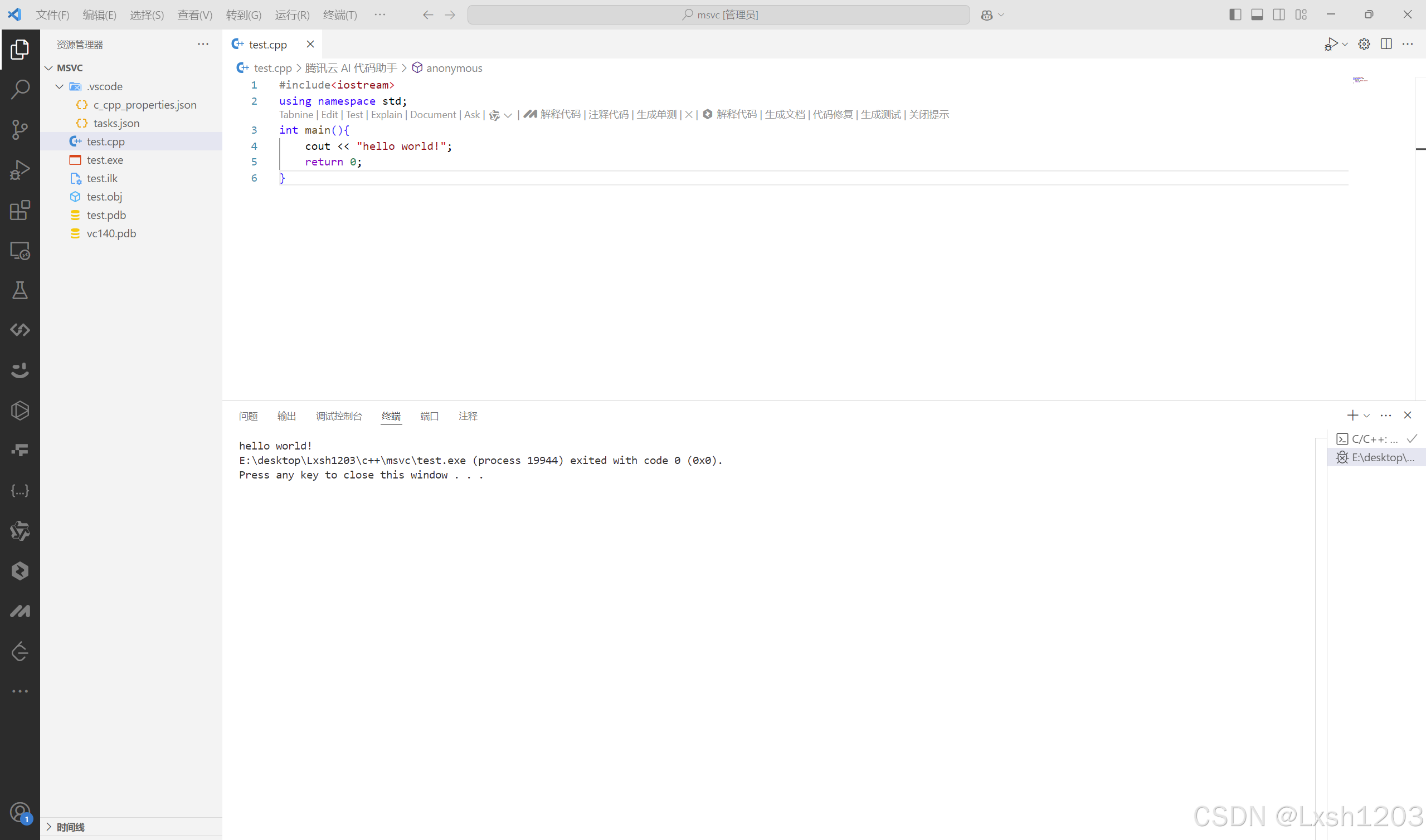 vscode c++环境配置(msvc+mingw) | Lxsh1203's Blog
